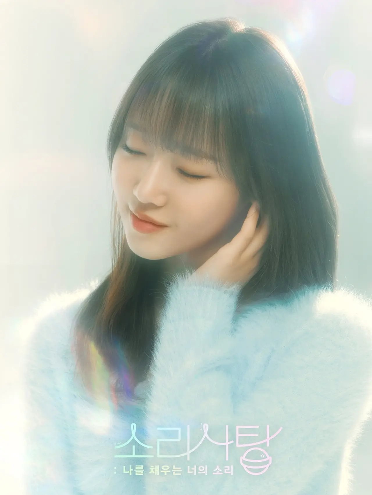 Drakor ASMR Sound Candy – Your Sound That Fills Me Diproduksi, Janjikan ...