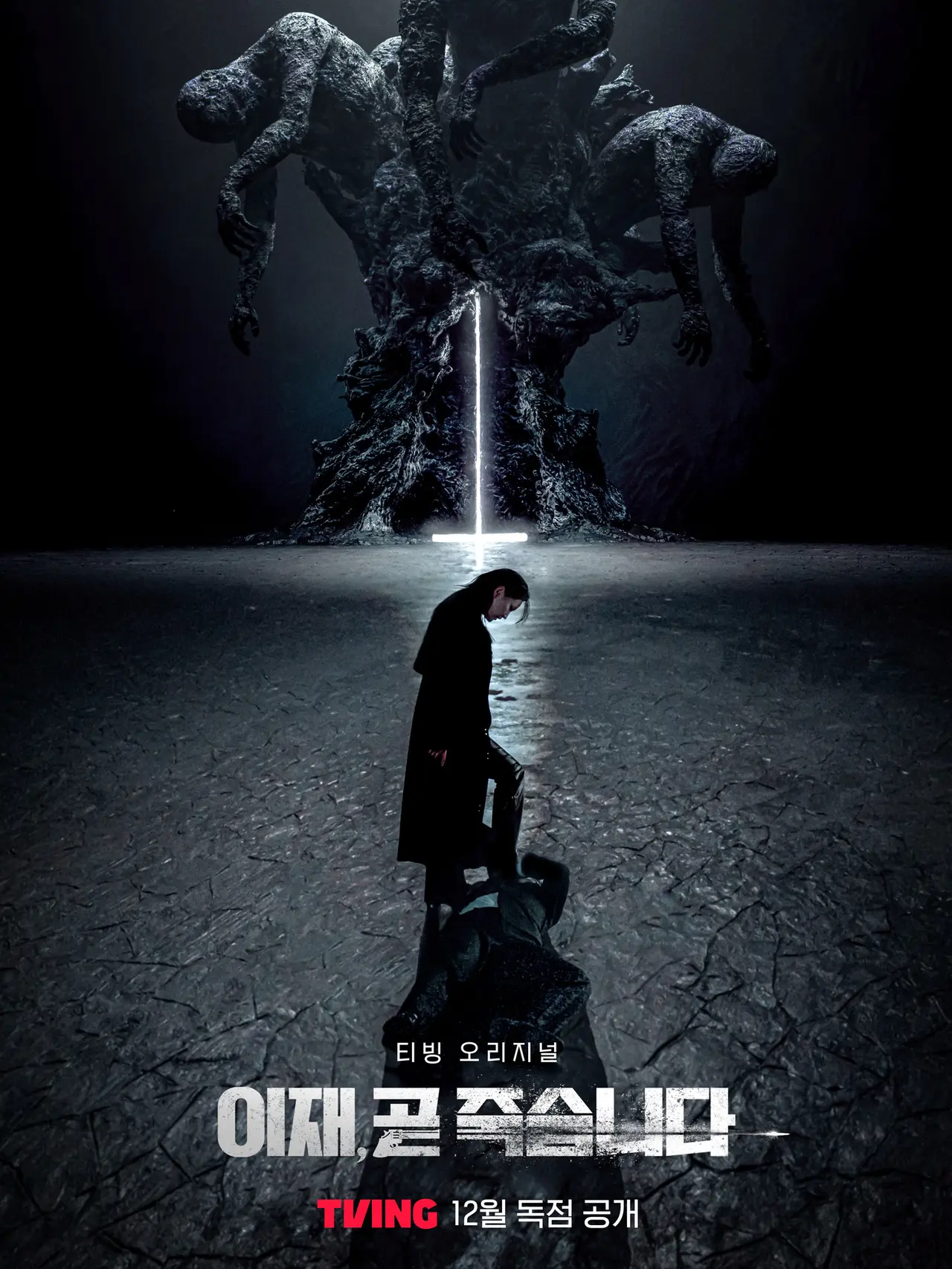 Sinopsis Death's Game, Drama Korea Terbaru yang Dibintangi Park So Dam ...