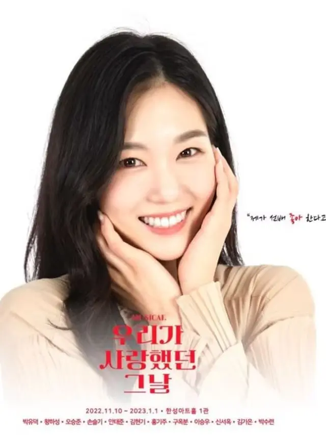 Aktris Park Soo Ryun Meninggal Dunia Umur 29 Tahun Setelah Jatuh dari ...