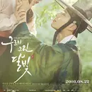 Live Streaming Indosiar Drama Korea Love in The Moonlight Episode ...