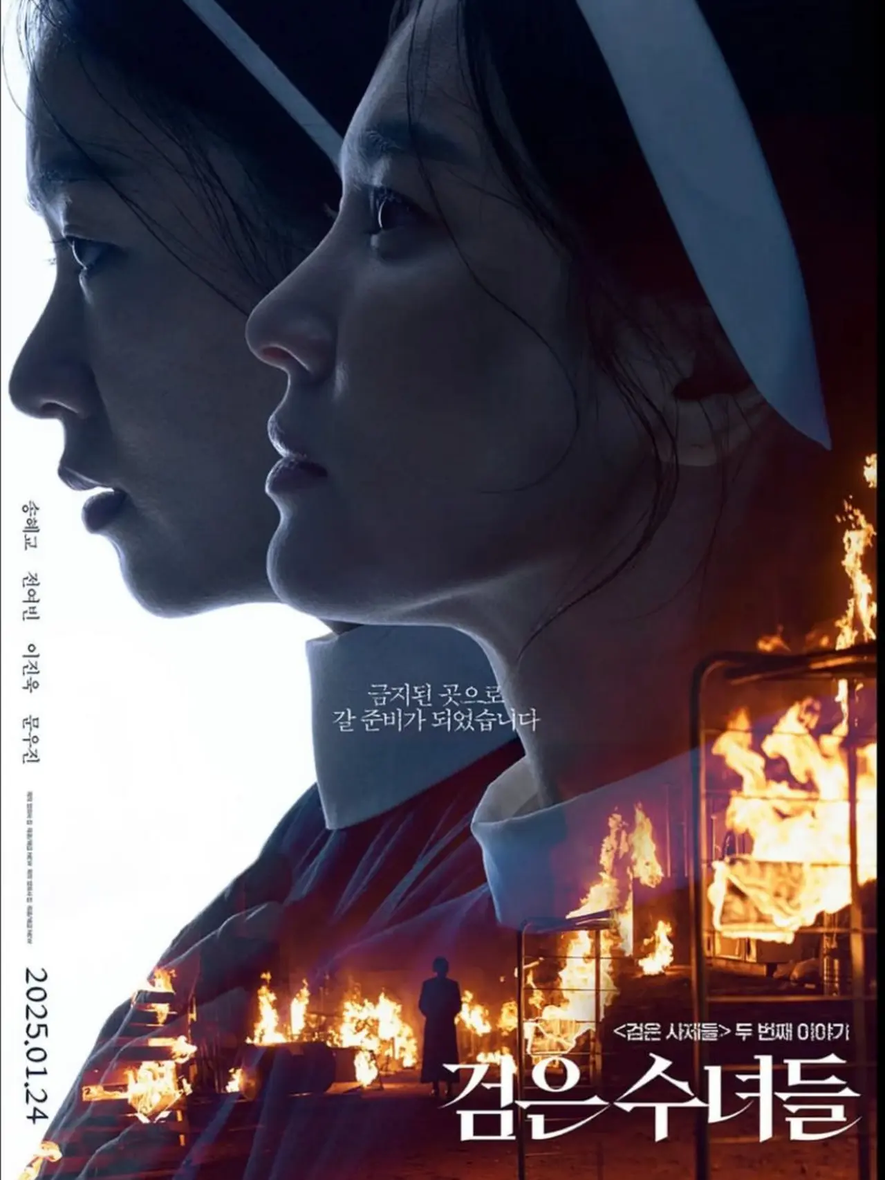 Jadwal Tayang dan Sinopsis 'THE PRIESTS 2: DARK NUNS', Dibintangi Song ...