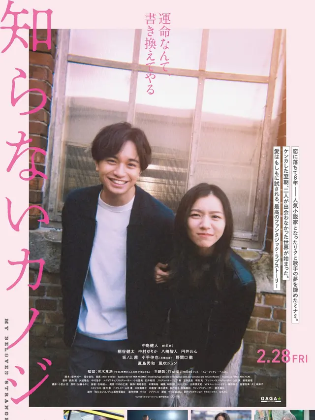 12 Film Jepang Romantis Terbaik yang Wajib Ditonton, Siap Bikin Baper ...