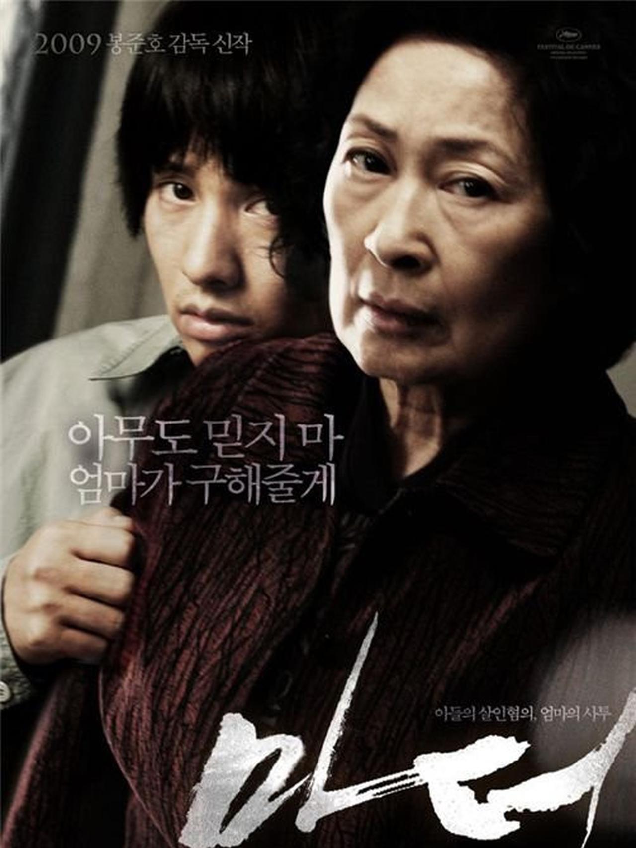 7 Drama-Film Terbaik yang Dibintangi Won Bin, Beragam Genre dan ...