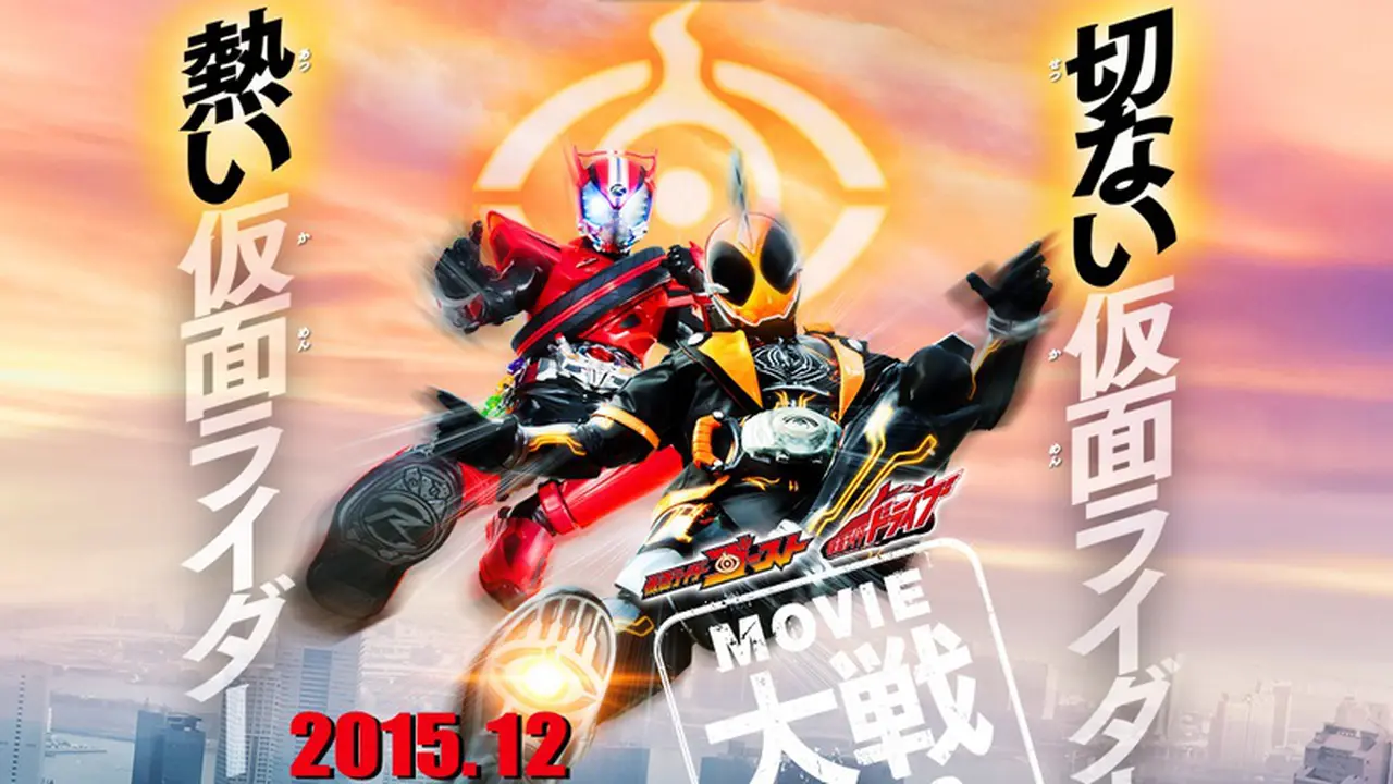 Kamen Rider Drive dan Ghost Bakal Beraksi di Satu Film - ShowBiz ...