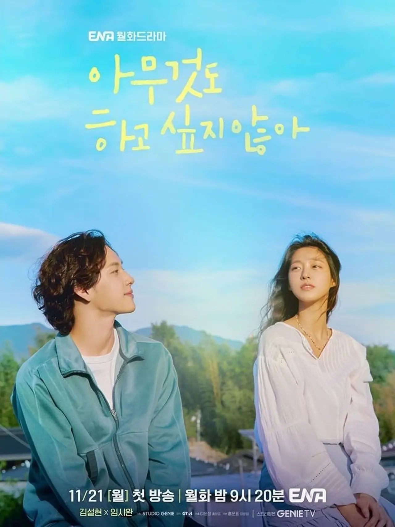 Drakor Summer Strike Jadi Sorotan karena Visual dan Kedua Pemain ...
