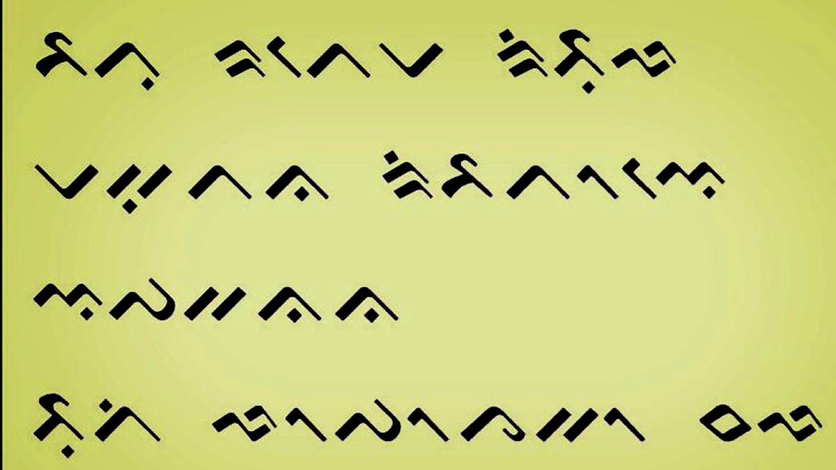 Mengenal Aksara Lontara Bugis yang Masuk Daftar 5 Besar Aksara Kuno Dunia