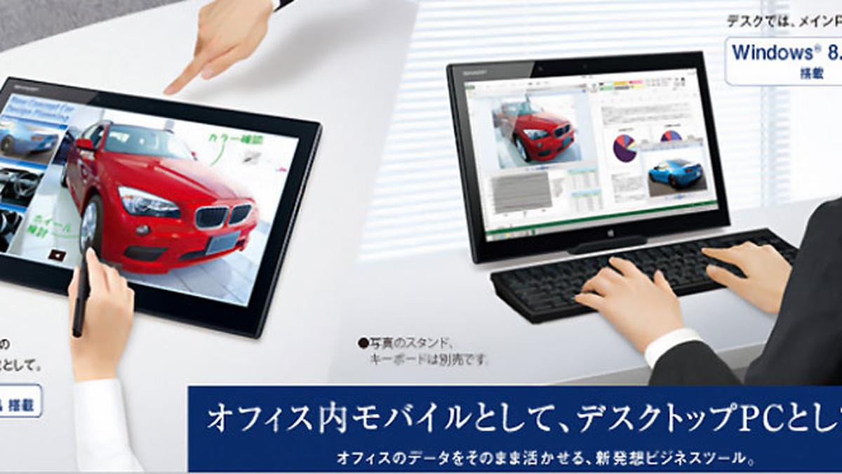 Sharp Perkenalkan Tablet Terbesar di Dunia Berbasis Windows 8.1 - Tekno ...
