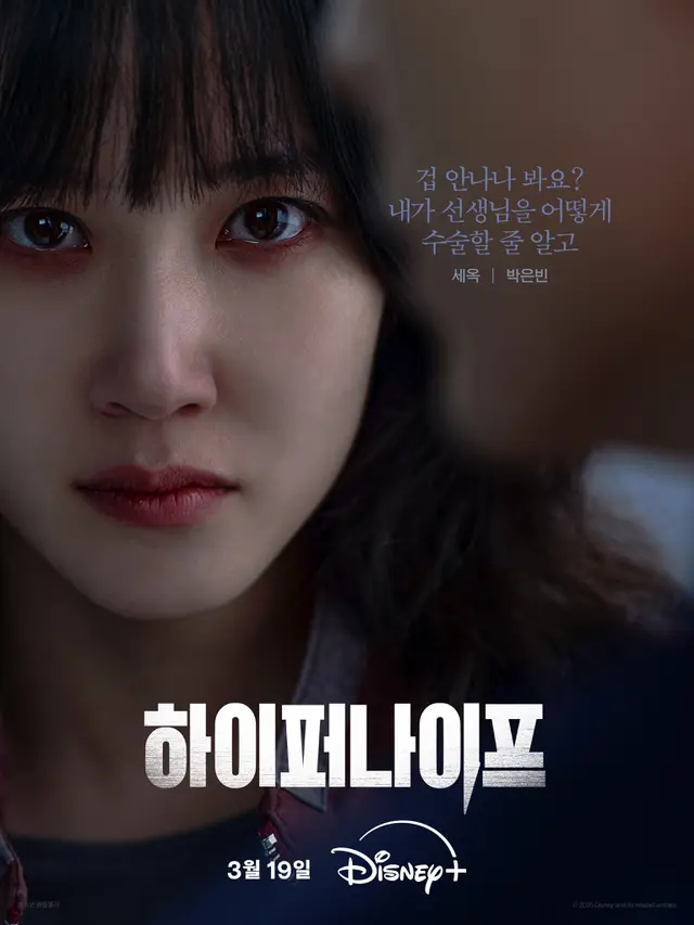 Hyper Knife dan Para Karakter Ganjil di Dalamnya, Sang Sutradara Sebut ...