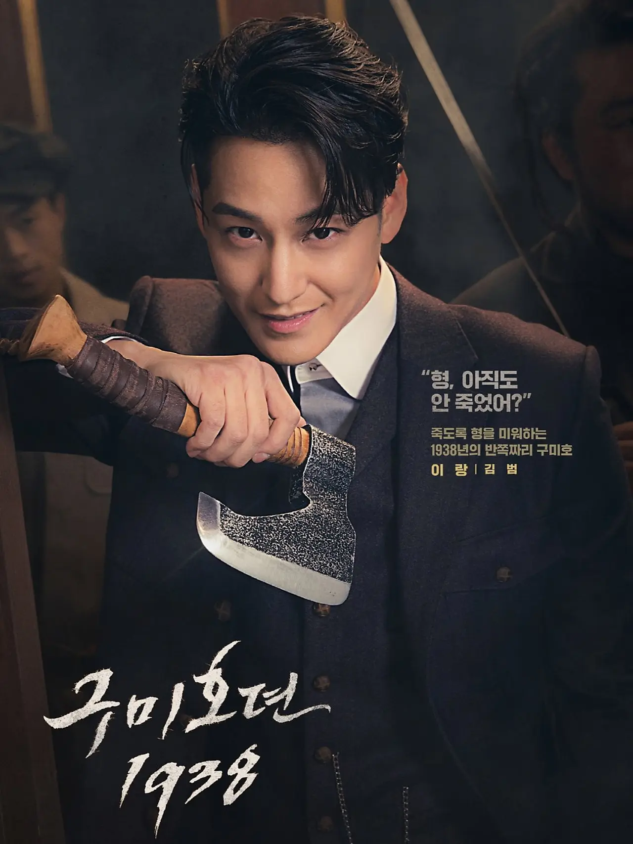 7 Gaya Karismatik Kim Bum di Drama Tale of the Nine Tailed 1938, Curi ...