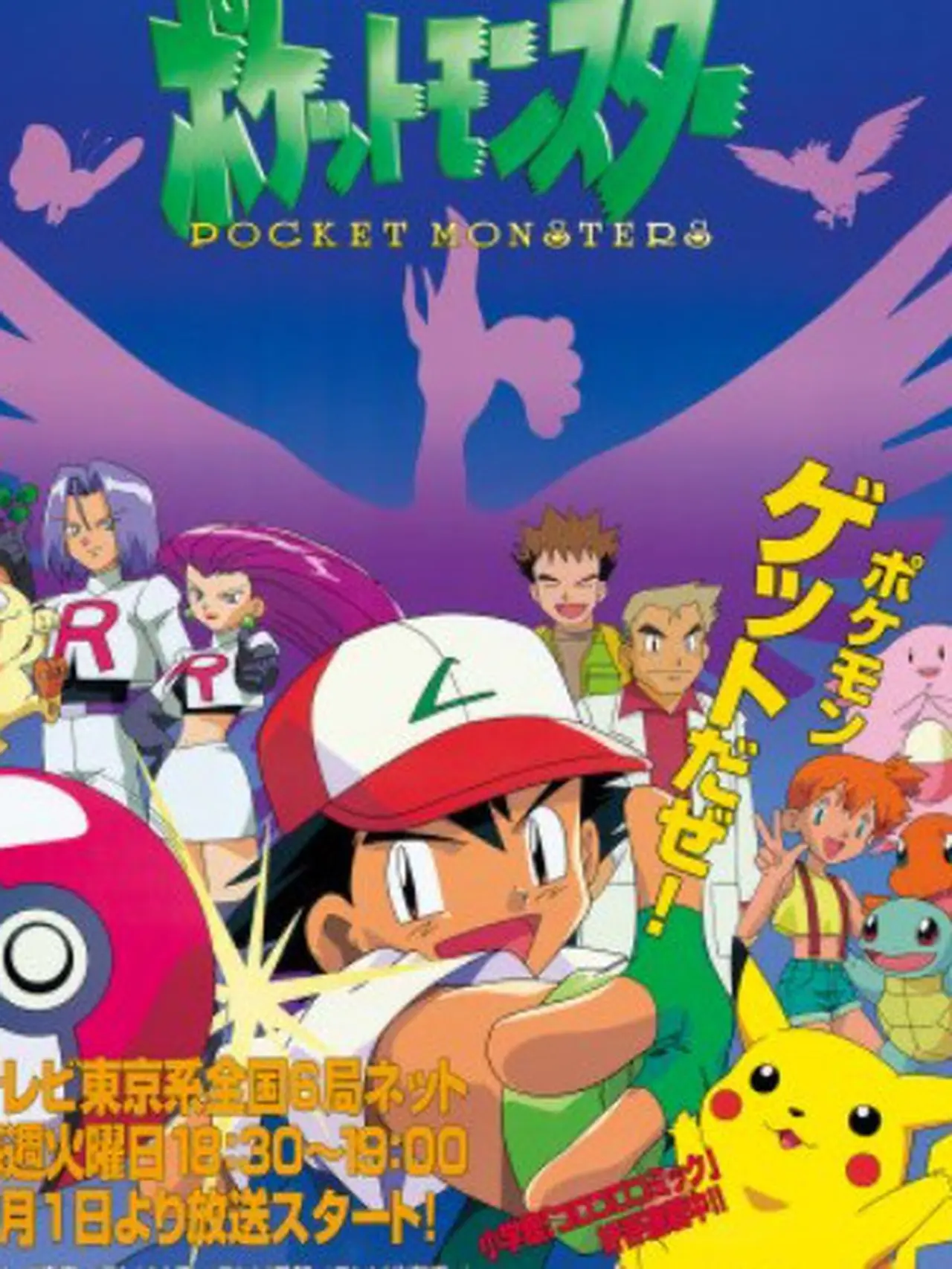 Urutan Serial Anime Pokemon yang Benar Agar Tidak Ada yang Terlewat ...