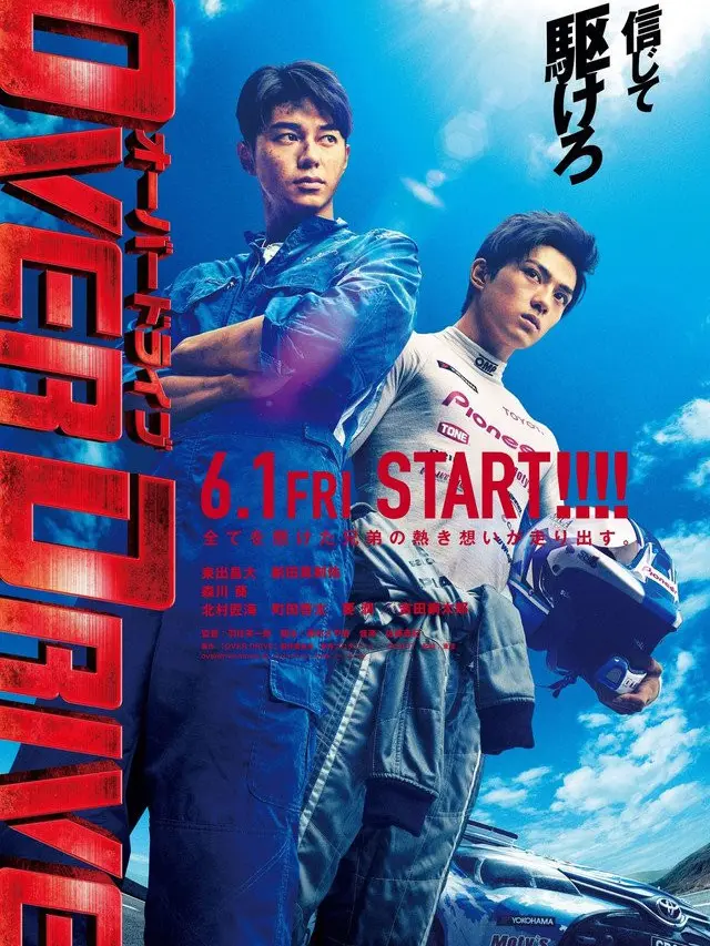 Film yang Dibintangi Mackenyu, Sebelum Menjadi Roronoa Zoro di Live Action One Piece - ShowBiz ...