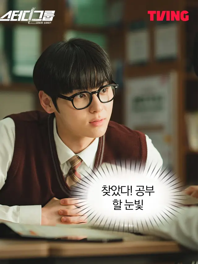 8 Karakter Penting Drakor Study Group, Hwang Min Hyun Jadi Murid Lemot ...