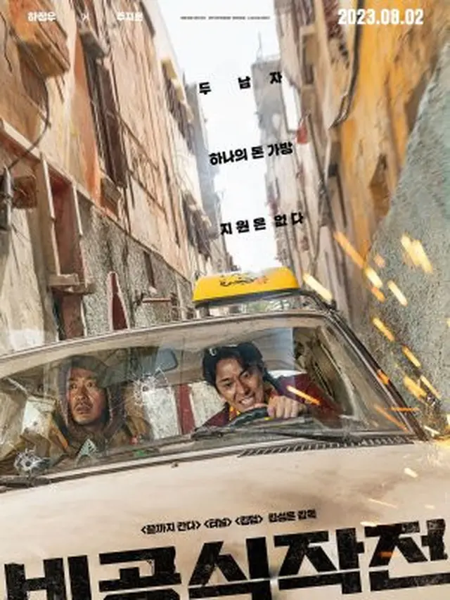 7 Film dan Drama Korea Ju Ji Hoon, Terbaru 'THE TRAUMA CODE: HEROES ON ...