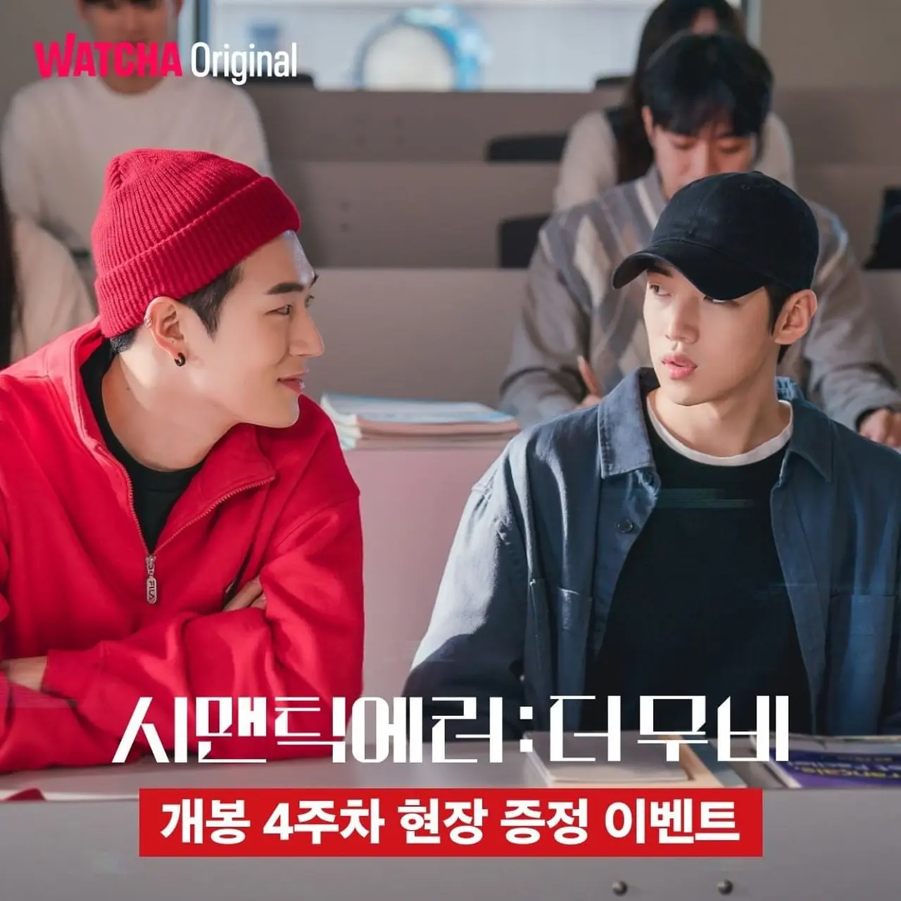 Siapa Park Jae Chan, Idol Kpop yang Kini Populer jadi Aktor BL ...
