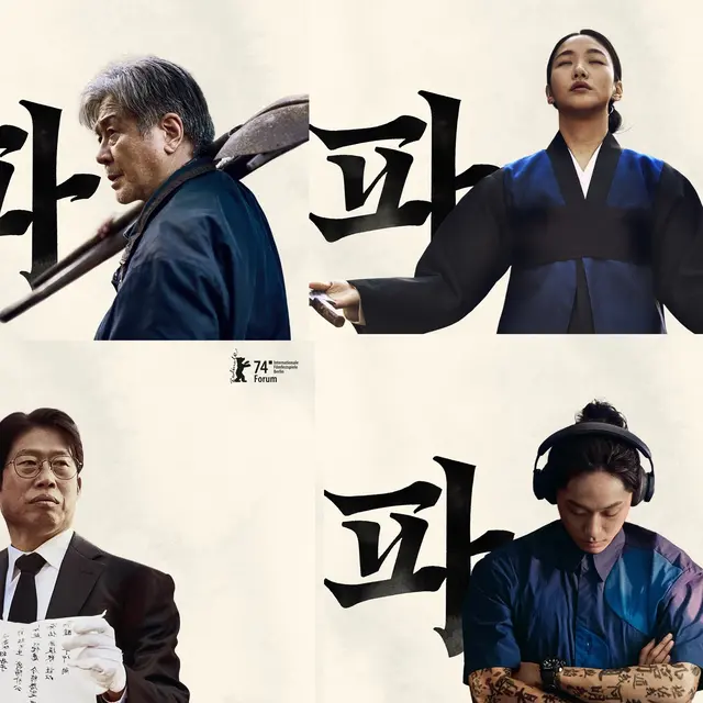Exhuma Dinobatkan Jadi Film Korea Paling Cuan Tahun Ini, The Roundup ...