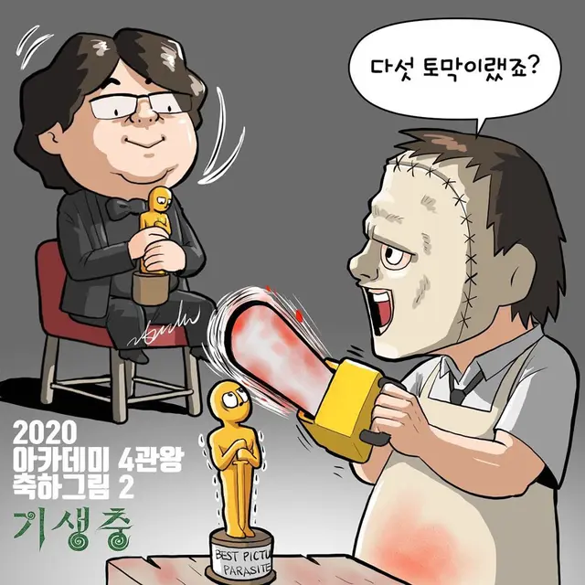 Bikin Ngakak, Ini 6 Meme Parasite Menang Piala Oscar 2020 - ShowBiz ...