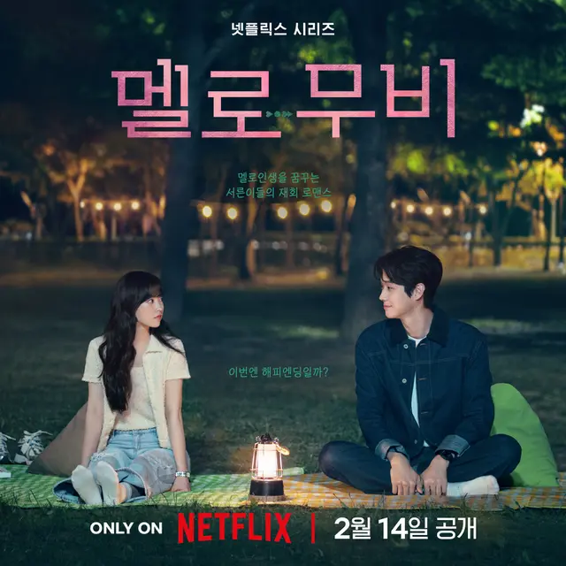 Menyelami Karakterisasi di Melo Movie, tentang Keteguhan Choi Woo Shik ...