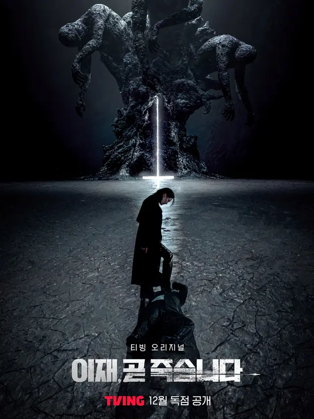 Sinopsis Death's Game, Drama Korea Terbaru yang Dibintangi Park So Dam - Citizen6 Liputan6.com