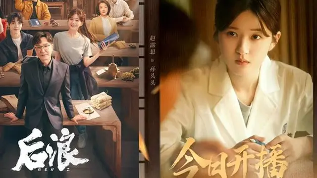 Sinopsis Gen Z Drama China Sub Indo Episode 1-40, Lengkap Daftar ...