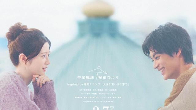 12 Film Jepang Romantis Terbaik yang Wajib Ditonton, Siap Bikin Baper Penonton