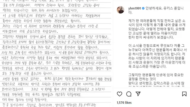 Hoon U-kiss Akan Menikah dengan Mantan Personel Girl's Day Jisun pada 29 Mei - ShowBiz Liputan6.com