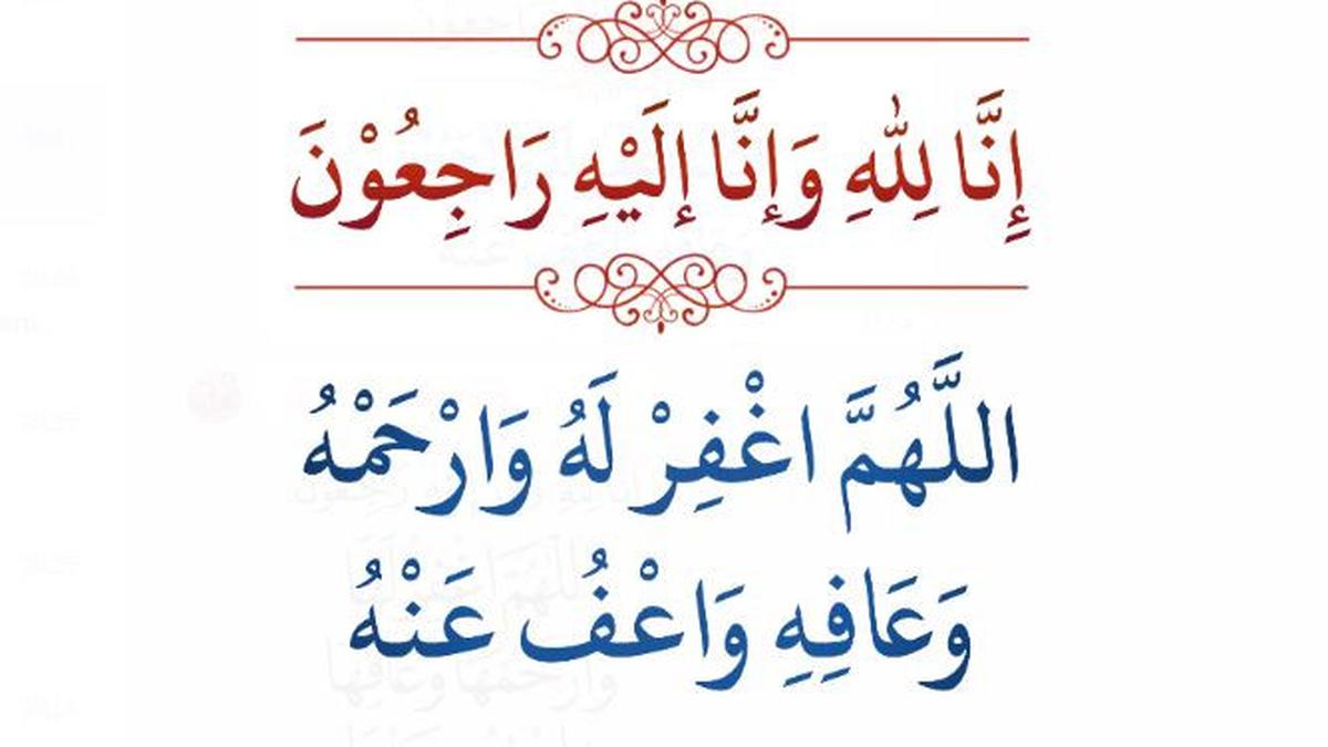 Tata Cara dan Bacaan Tawasul Kirim Hadiah Al-Fatihah untuk Kedua ...