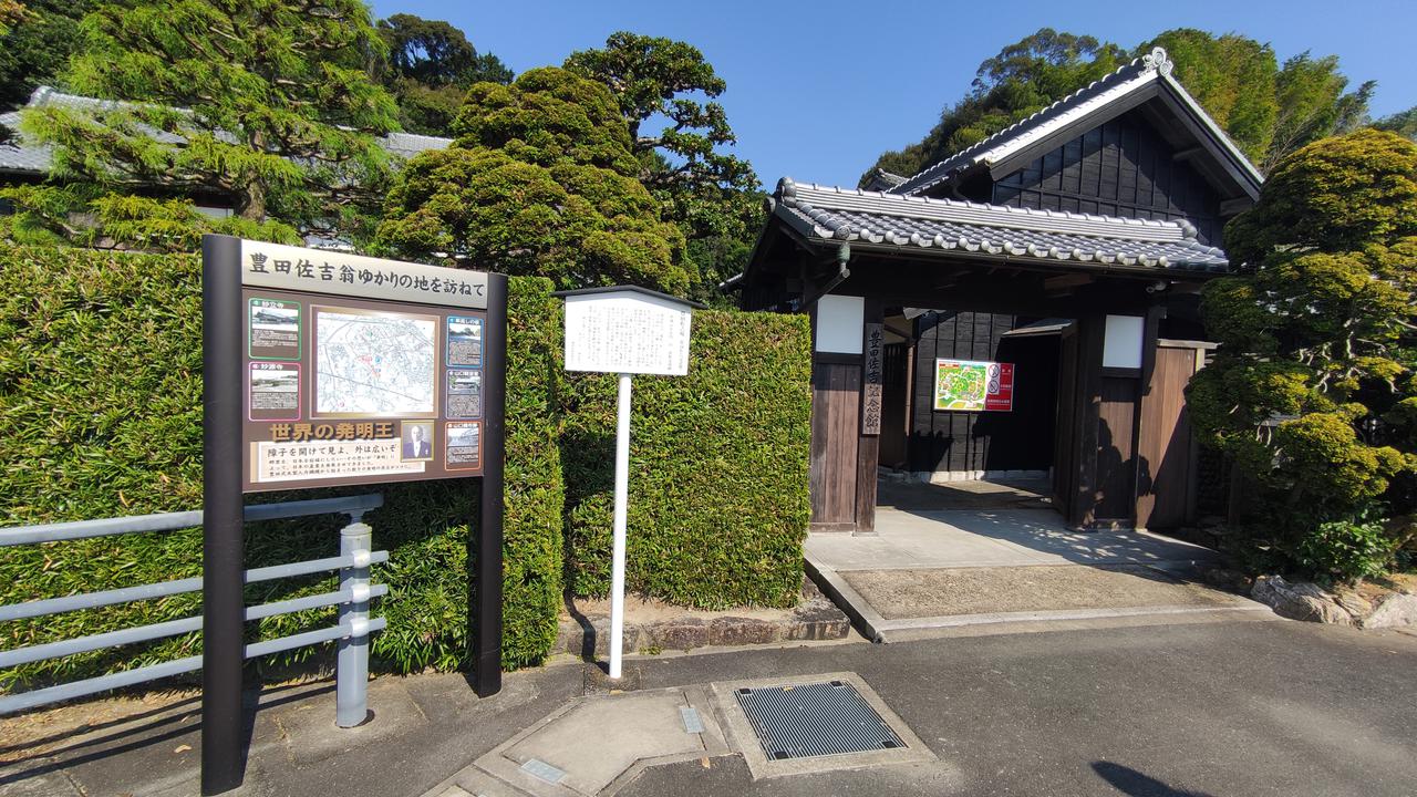 Berkunjung ke Sakichi Toyoda Memorial House, Rumah Peninggalan Ayah ...