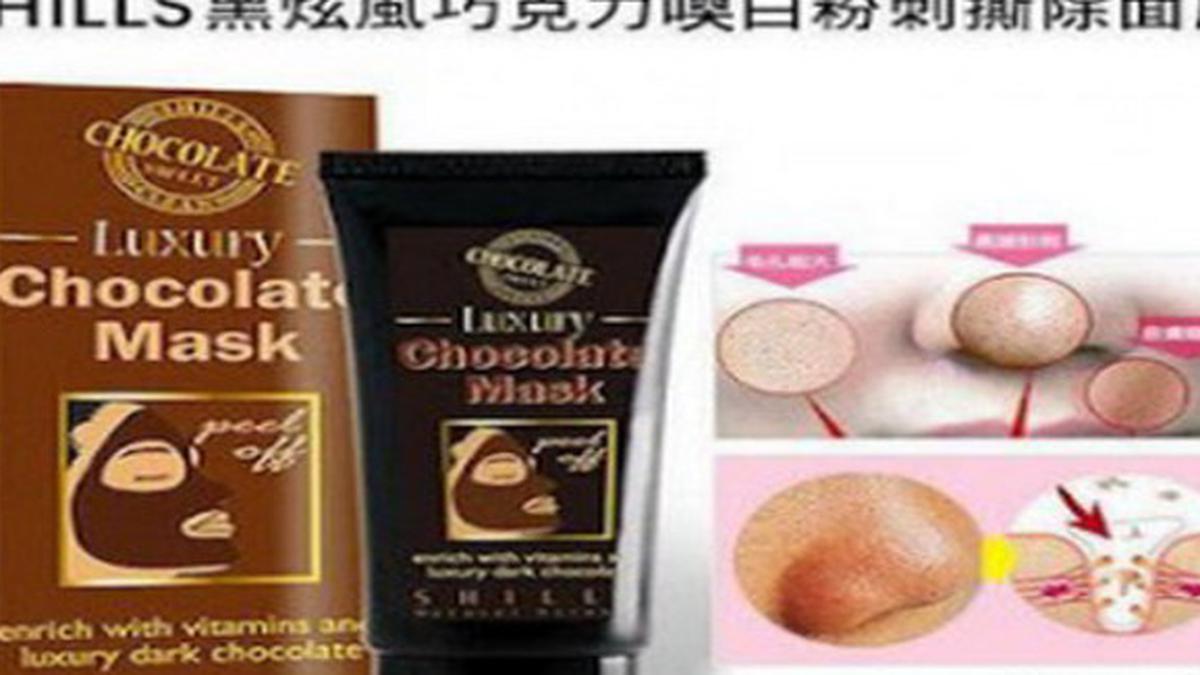 Shills Chocolate Peeling Off Mask