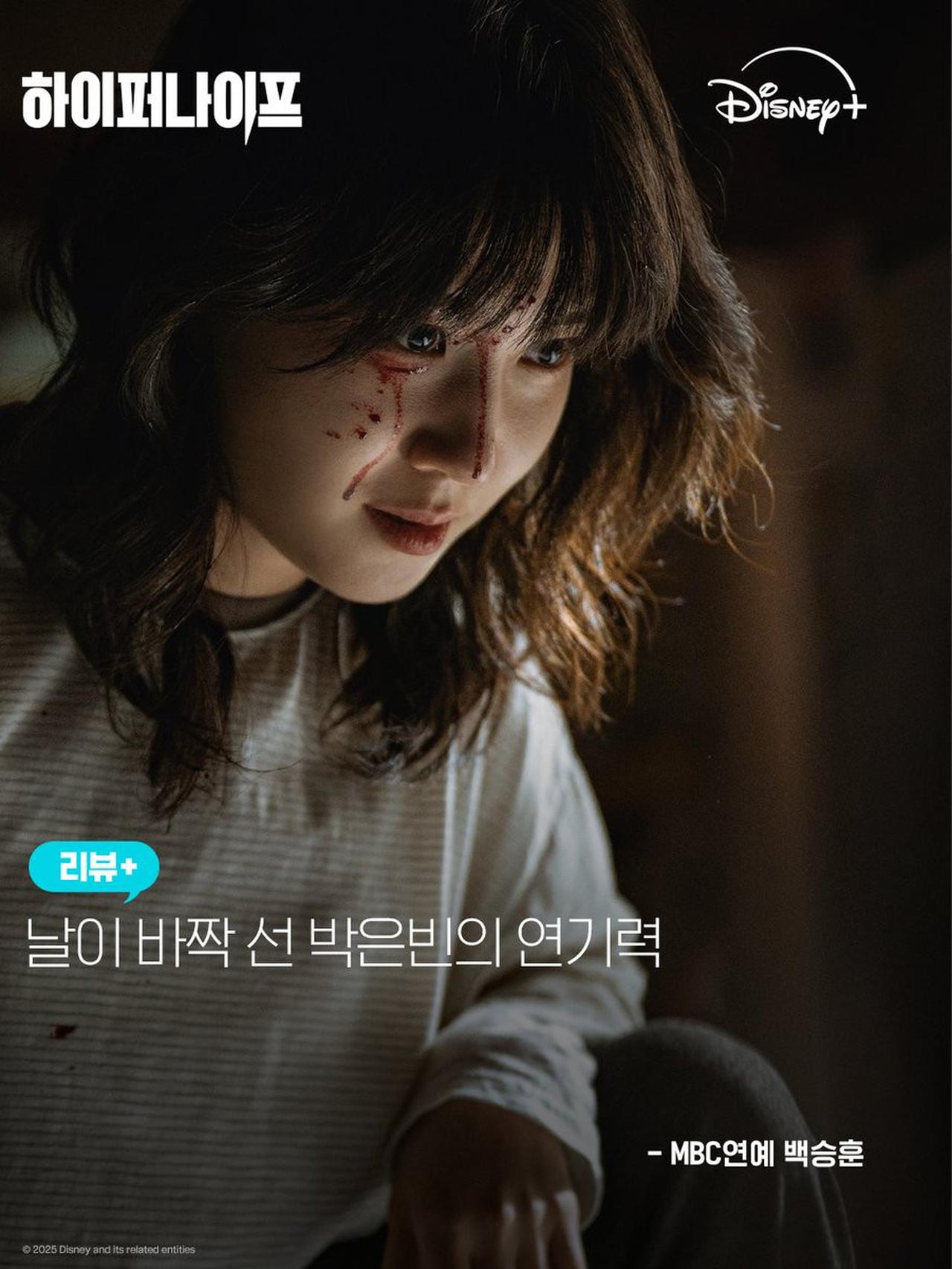 Profil Lengkap Park Eun-bin: Aktris Multitalenta Korea yang Bersinar Global