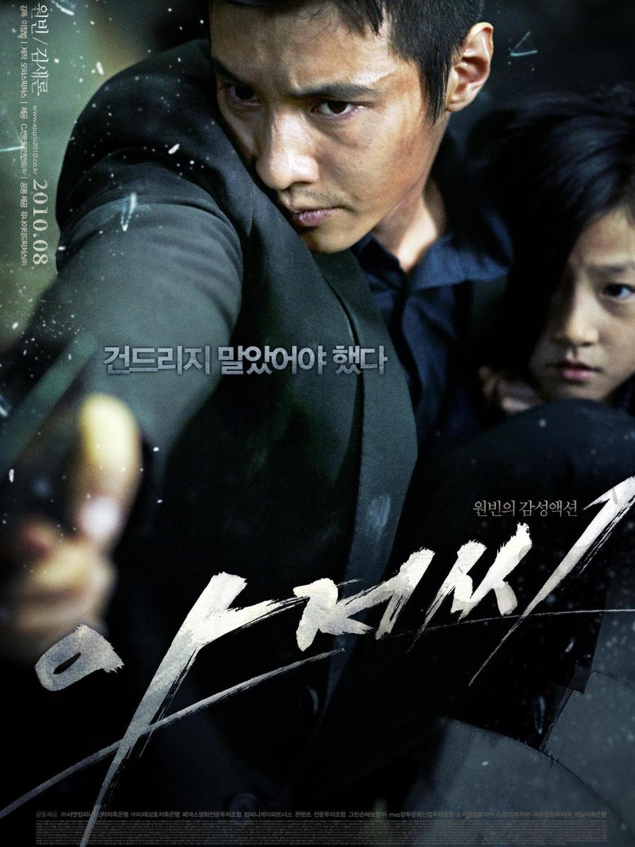 7 Drama-Film Terbaik yang Dibintangi Won Bin, Beragam Genre dan ...