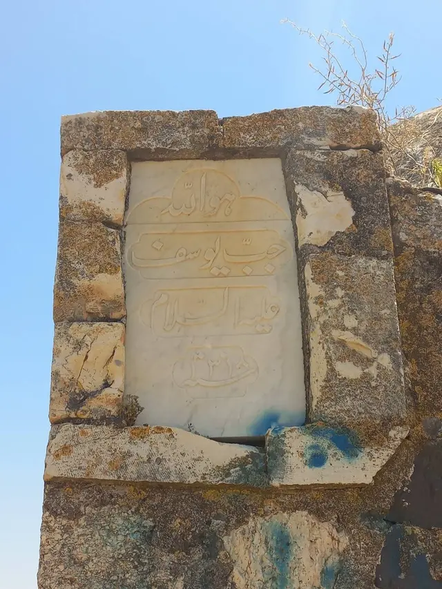 Penampakan Lokasi Sumur Diyakini Tempat Nabi Yusuf Dibuang Saudaranya ...