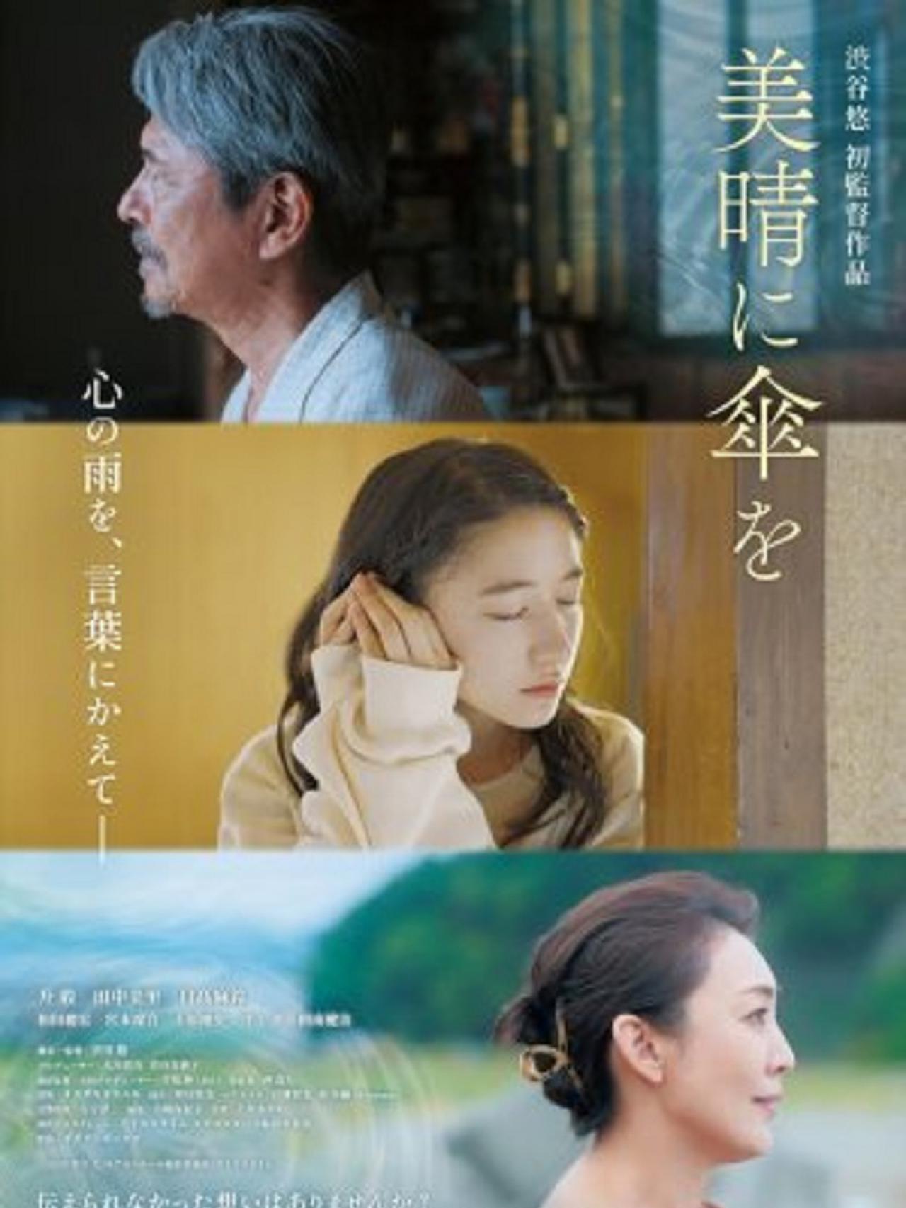 20 Film Jepang Terbaru 2025, Pencinta Sinema Asia Wajib Nonton
