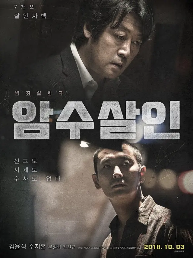 7 Film dan Drama Korea Ju Ji Hoon, Terbaru 'THE TRAUMA CODE: HEROES ON ...