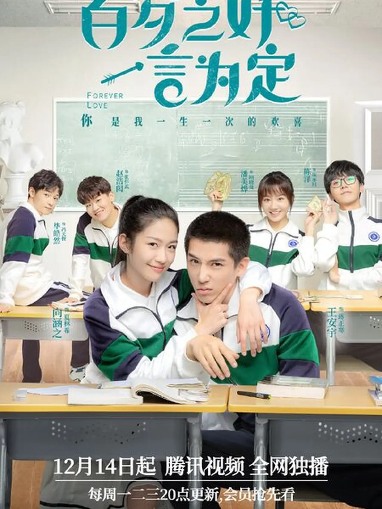 21 Drama China Romantis Sekolah Terbaik, Bikin Senyum-senyum Sendiri ...