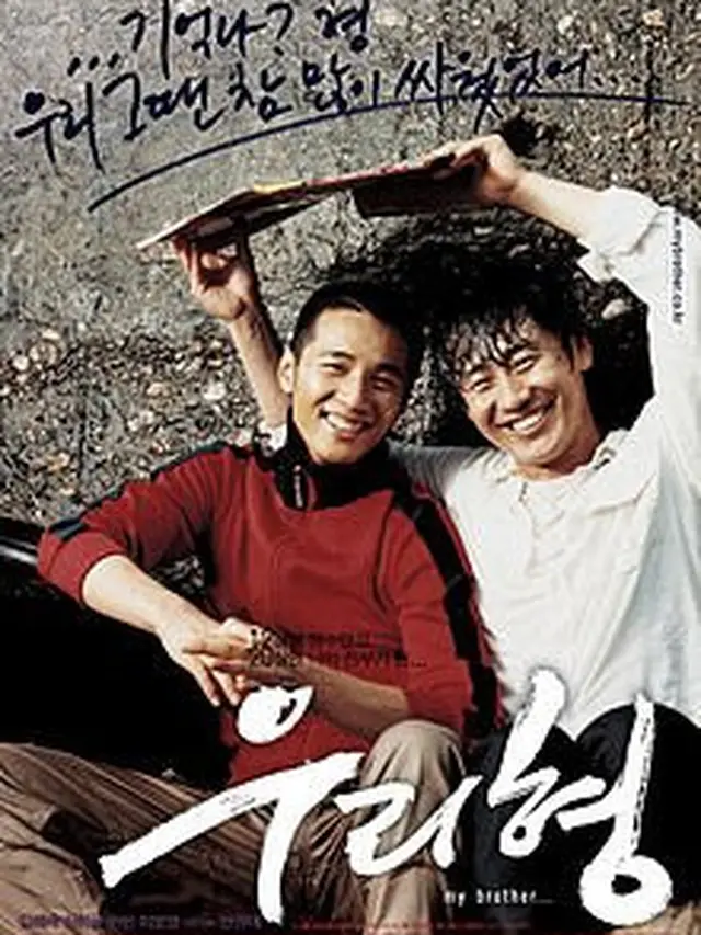 7 Drama-Film Terbaik yang Dibintangi Won Bin, Beragam Genre dan Menyentuh Hati - Hot Liputan6.com