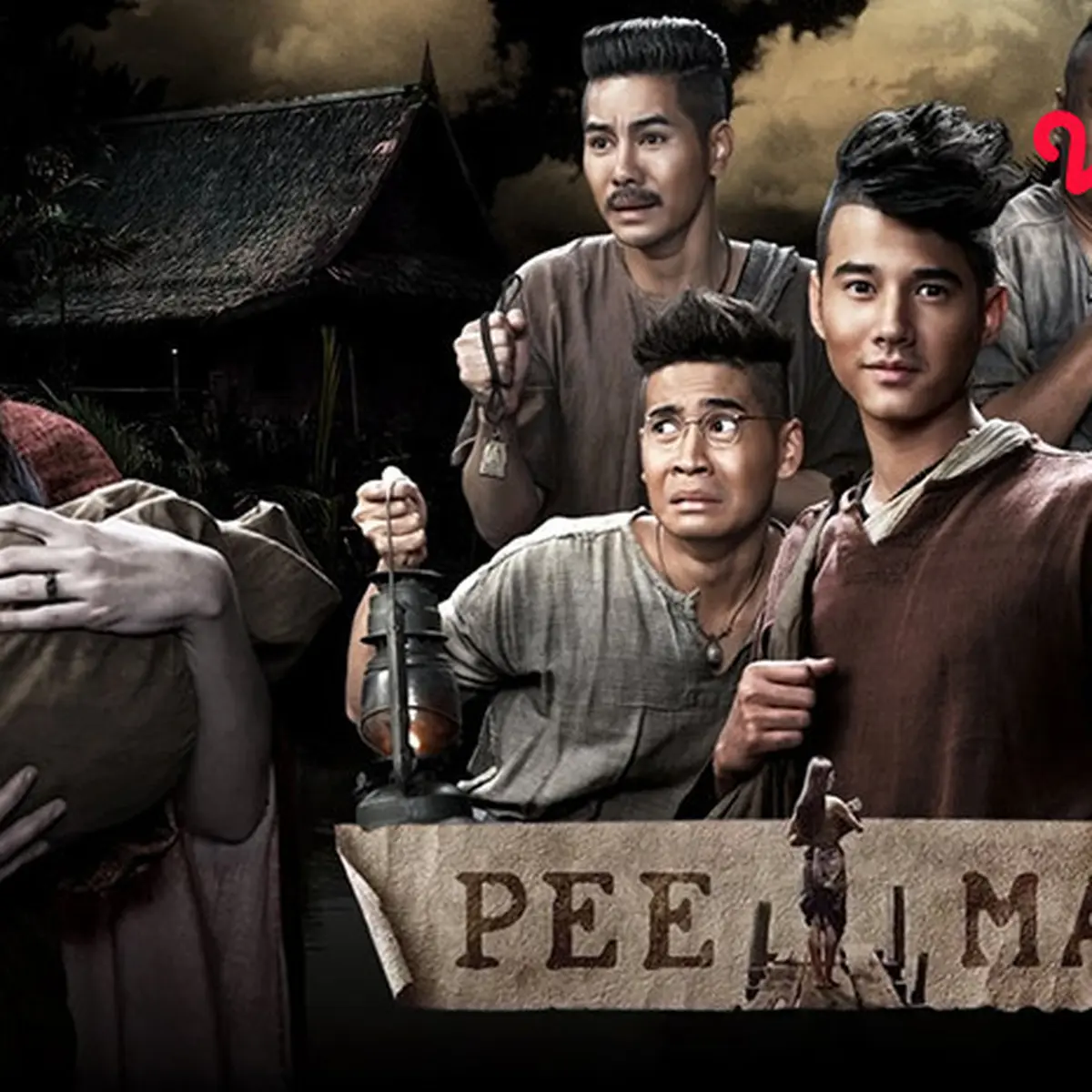 Pee Mak Poster