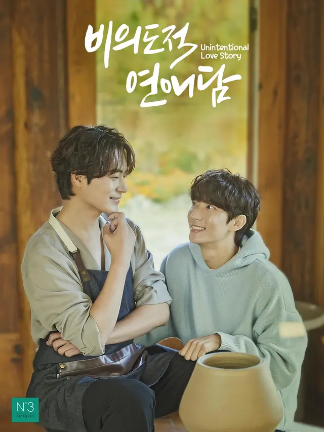 Cha Seo Won Dilabrak Fans Drakor BL Unintentional Love Story Usai ...